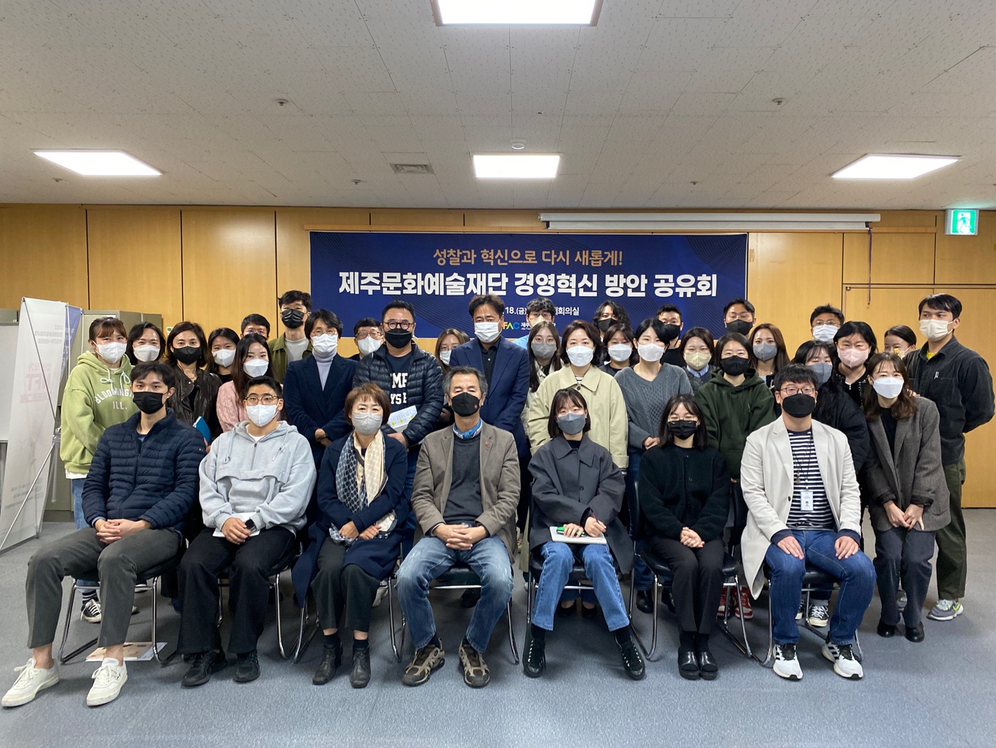 제주문화예술재단